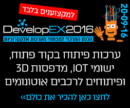 Developex_300_250-1 - הידען - Hayadan