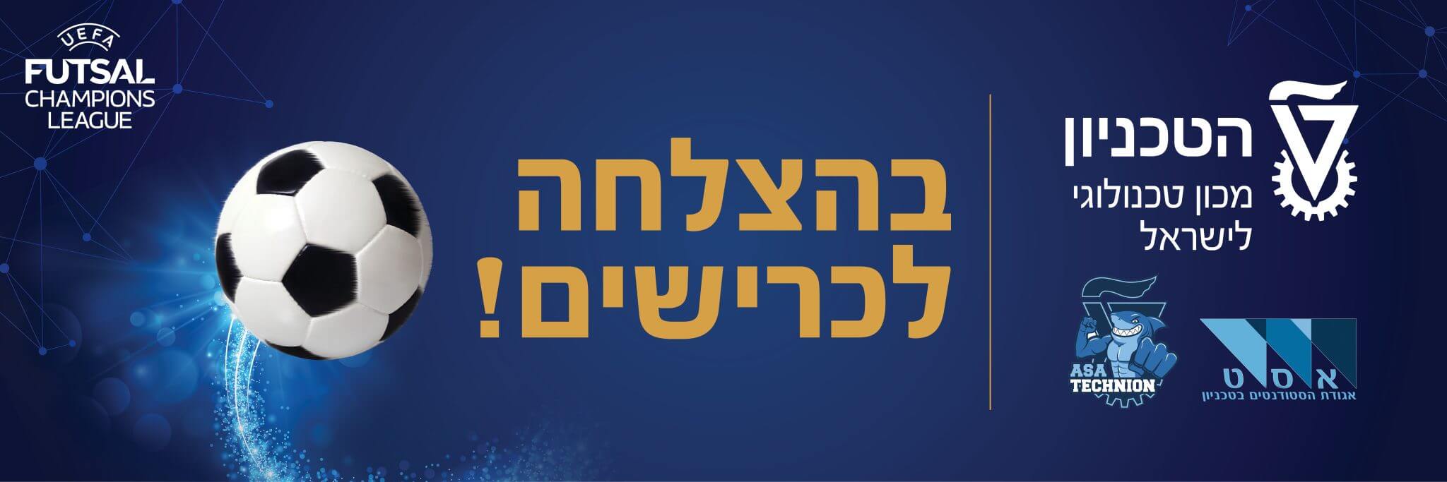 technion_720x240px_jun2022-asa-2-2048x683-jpg - הידען - Hayadan