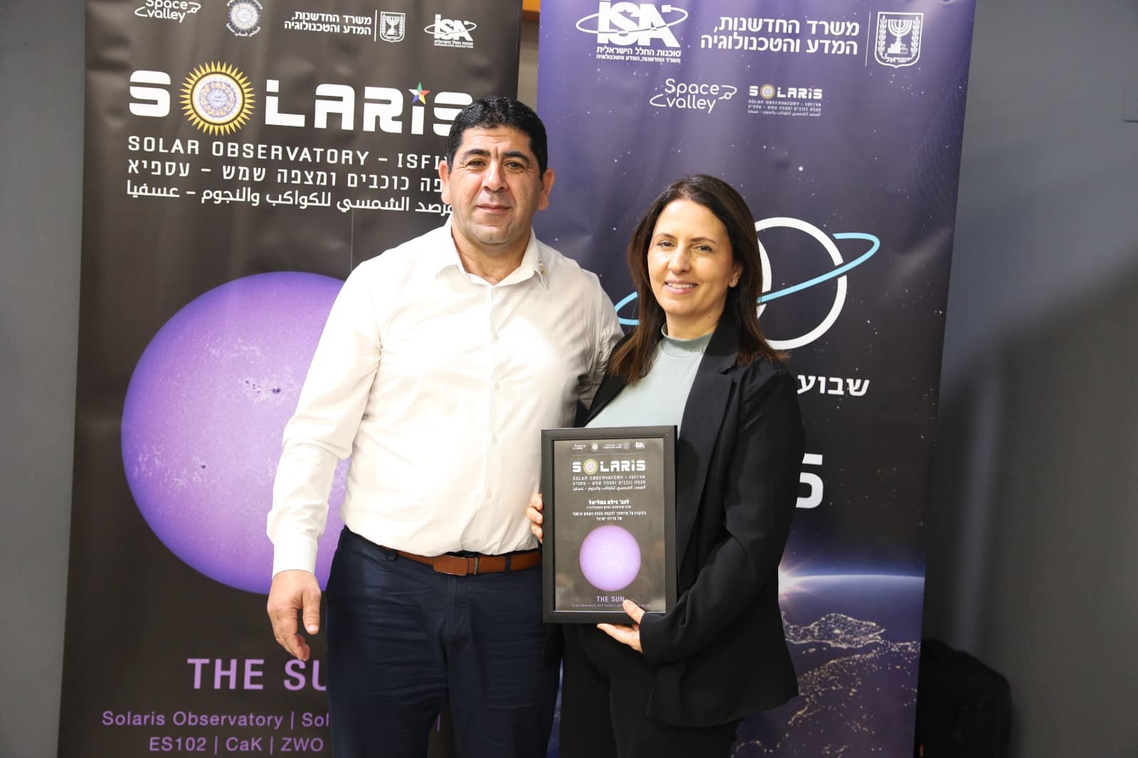 The Solaris Solar Observatory was established in Isfahan - Hayadan